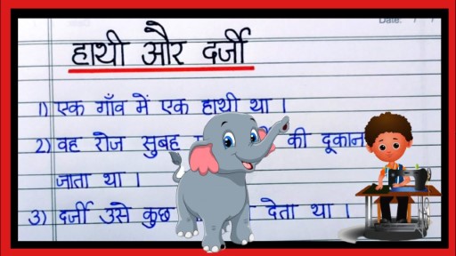 Unlocking the Magic of 4-5 Line Stories in English PDF: A Journey ...