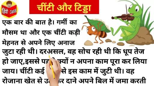Unlocking the Magic of Hindi Dictation Stories: Engaging Tales for Learning