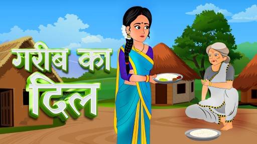 Garib Ki Kahani: Tales of Resilience and Hope Amidst Adversity